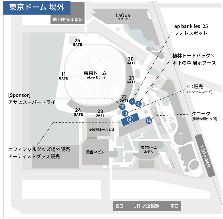 ap bank fes 2025のタイムテーブルやセトリは？出演者や座席表も！ | きいろピックアップ